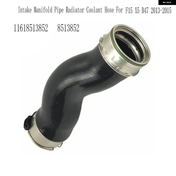 BMW F15 X5 B47 2013-2015 インテーク マニホールド パイプ ターボインタークーラーホース ラジエーター クーラントホース 11618513852 8513852 カスタム パーツ アクセサリーHign-concern...