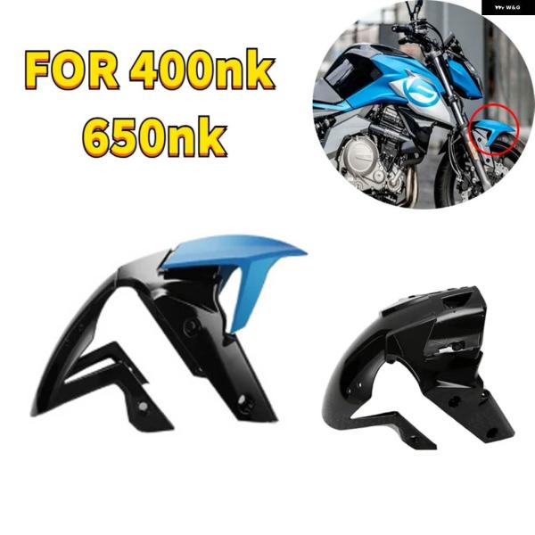 バイクフロント マッドガード フェンダー CFMOTO 400NK CF400-B 650NK CF650-7C 400 650 NK バイク マッドガード カスタム パーツ アクセサリーHign-concerned Chemical:No...