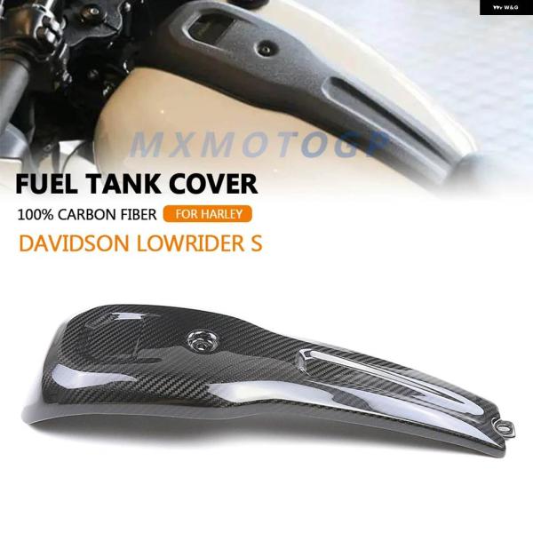 ハーレー ダビッドソン ローライダー S 2022 2023 100%カーボン 燃料タンクカバー パーツ フェアリング オートバイ アクセサリー カスタム パーツ アクセサリーHigh-concerned chemical:NoneMoto...