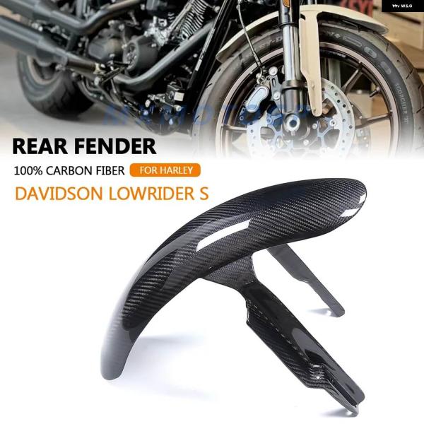 ハーレー ダビッドソン ローライダー S 2022 - 2025 100%カーボン フロントフェンダー ハガー マッドガード フェアリング オートバイ アクセサリー カスタム パーツ アクセサリーHigh-concerned chemica...