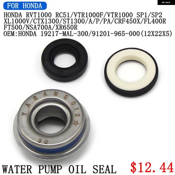ウォーター ポンプ シール ホンダ 19217-MAL-300 91201-965-000 NSA700A RVT1000 VTR1000F スーパーホーク VTR1000 XL1000V CTX1300 CRF450X FT500 カスタ...