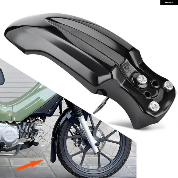 ホンダ クロスカブ 110 CC110 2023 - 2024 バイク フェンダーエクステンダー マッド スプラッシュガード カバー フロント マッドガード エクステンション カスタム パーツ アクセサリーHigh-concerned ch...
