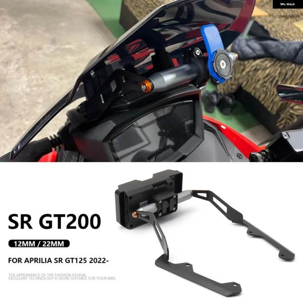 オートバイ フロントガラス スタンド ホルダー 電話携帯電話GPSナビゲーション ブラケット アプリリア SR GT200 SR GT125 GT 200 2022 2023 2024 カスタム パーツ アクセサリーHigh-concern...