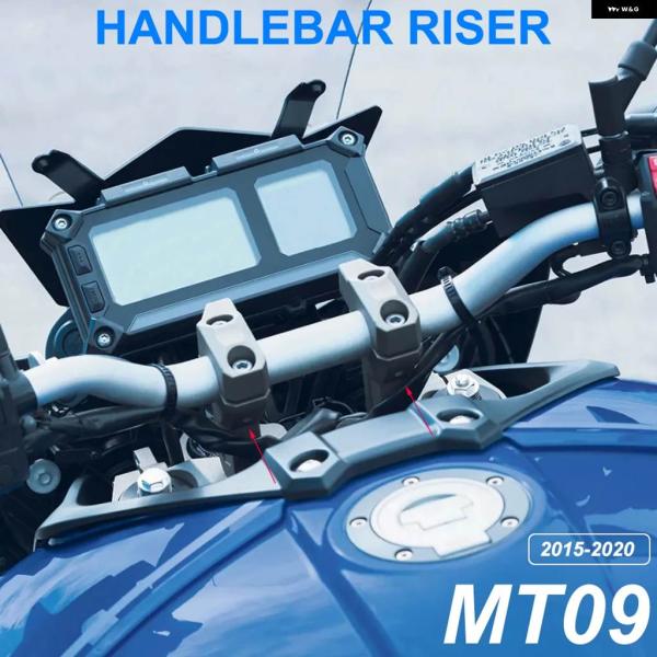 ヤマハ TRACER 900 GT MT-09 FZ-09 ハンドルバー バーライザー バーバック 2015 - 2021 ハンドルバー ライザーバー オートバイ マウント ハンドルクランプ カスタム パーツ アクセサリーProtectiv...