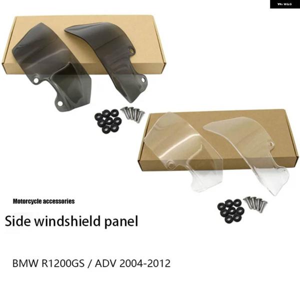 BMW R1200GS アドベンチャー オートバイ ウインドシールド サイド パネル 2004-2013 耐衝撃性アクリル製穴 あけ済み カスタム パーツ アクセサリーHigh-concerned chemical:NoneOrigin:M...