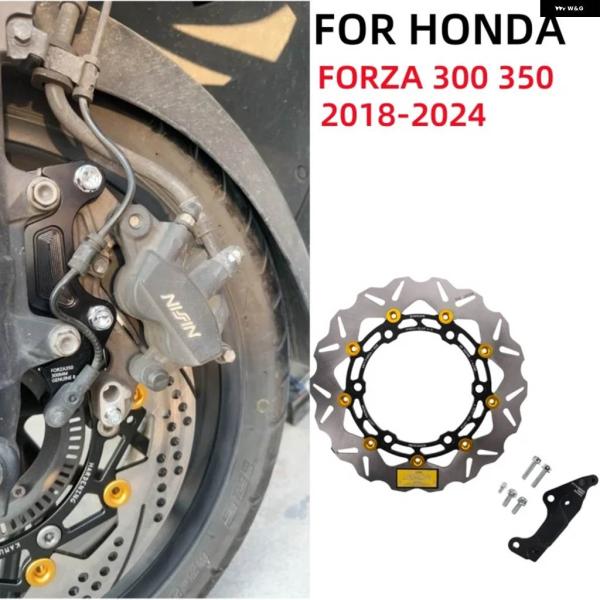 オートバイ ブレーキディスク 300MM フローティングディスクローター ブレーキ キャリパー コネクタキット フロントホイール ホンダ FORZA350 カスタムアクセサリー カスタム パーツ アクセサリーHigh-concerned c...