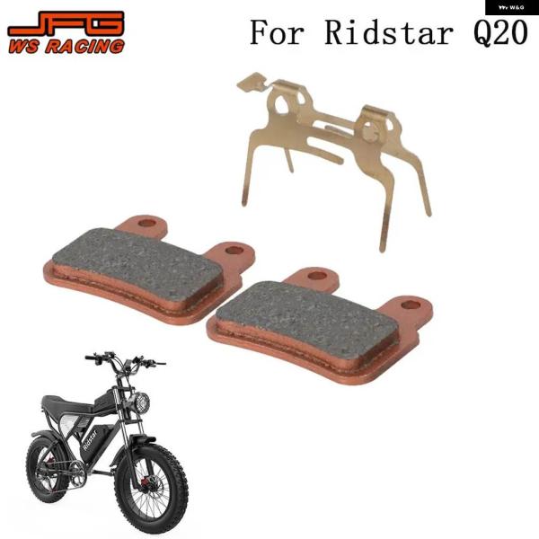 オートバイ オール銅系メタルブレーキ パッド RIDSTAR Q20 E-BIKES用 オートバイ アクセサリー カスタム パーツ アクセサリーHigh-concerned chemical:NoneSpecial Features:Bra...