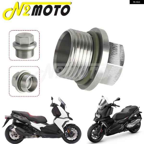 オートバイ オイル フィルター ネジ リペア部品 BMW C400GT C400X 650 非極性 SR4MAX C 400 GT C400 X 磁気オイル フィルター ネジ カスタム パーツ アクセサリーProtective parts:...