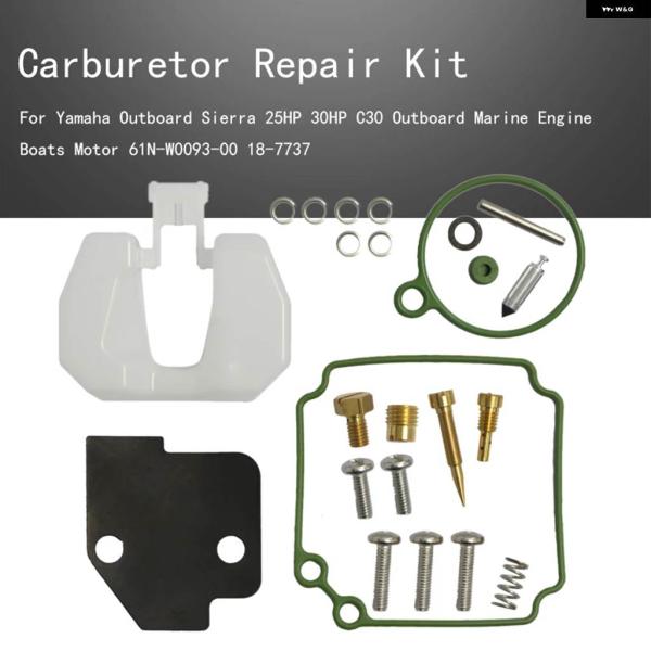 キャブレター リペアキット ヤマハ 船外機 シエラ 25HP 30HP C30 船外機 船舶 エンジン ボート モーター 61N-W0093-00 18-7737 カスタム パーツ アクセサリーHigh-concerned chemical...