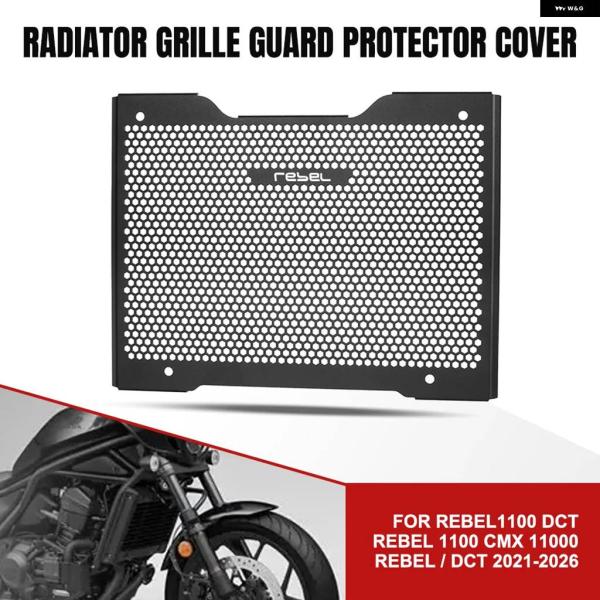 オートバイ ラジエーター グリル ガード プロテクター カバー ホンダ REBEL1100 DCT 0 REBEL/DCT 2021-2023 - カスタム パーツ アクセサリーProtective parts:OtherHigh-conc...