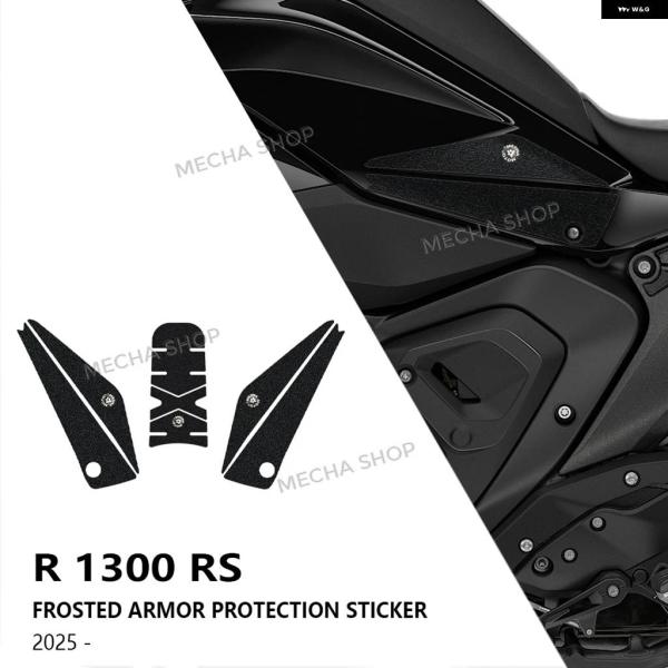 R1300RS R 1300 RS 2025 オートバイ 傷防止ゴムオイルタンク ステッカー デカール タンク パッド サイド カスタム パーツ アクセサリーHigh-concerned chemical:NoneSpecial Featu...