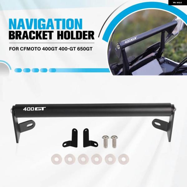 CFMOTO 400GT 400-GT 650GT CFMOTO 400 GT 650 GT バイク スタンド ホルダー スマートフォン 携帯電話 GPS ナビゲーションプレート ブラケット カスタム パーツ アクセサリーProtectiv...