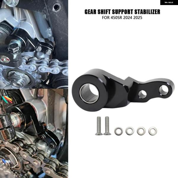 オートバイ ギア シフト サポート スタビライザー シフティング シフター ホルダー ブラケット アクセサリー CFMOTO 450SR SR450 SR 450 SR カスタム パーツ アクセサリーProtective parts:Fra...