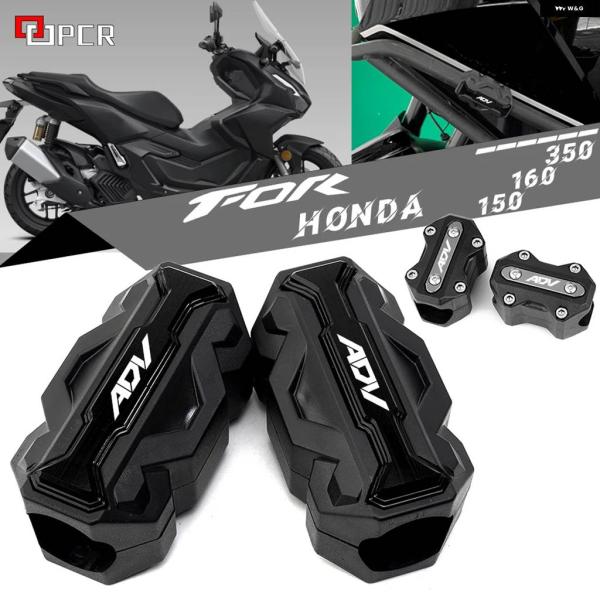 ホンダ ADV 160 2025 ADV 150 ADV350 ADV160 ADV 150 160 350 オートバイ エンジン ガード バンパー 装飾 ブロック ADV 160 カスタム パーツ アクセサリーProtective par...