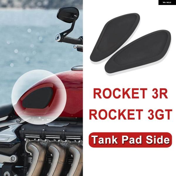ROCKET 3R ROCKET 3GT ROCKET 3TFC オートバイ 燃料タンク ゴム ステッカー プロテクター シース ニータンク パッド グリップ デカール カスタム パーツ アクセサリーHigh-concerned chemi...