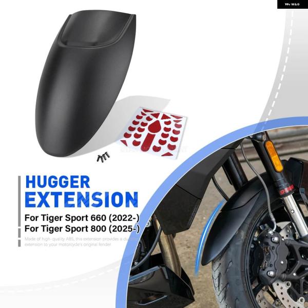 TIGER SPORT 800 2025- TIGER SPORT 660 2022- バイク フロントホイールフェンダーエクステンダー プロテクター マッドガード エクステンション ハガー カスタム パーツ アクセサリーHigh-conc...