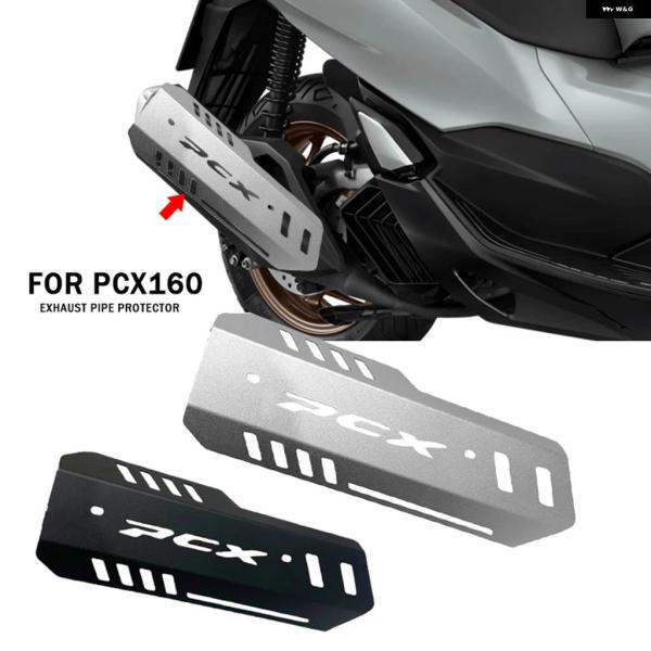 PCX バイク マフラー プロテクター ヒートシールド カバー ガード 火傷防止 マフラーカバー ホンダ PC X160PC X160PC X 160 カスタム パーツ アクセサリーProtective parts:Frame Protec...