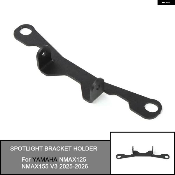 ヤマハ NMAX155 NMAX125 V3 2025-バイク アクセサリー ドライビングライト マウント スポットライトパーツ スポットライト ブラケット ホルダー カスタム パーツ アクセサリーProtective parts:Othe...