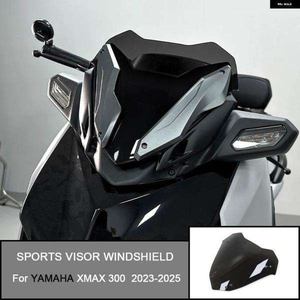 ヤマハ XMAX300 XMAX 2023 2024-2025 オートバイ スポーツバイザー 風防 ウインドシールド ガイドプレート スクリーン カスタム パーツ アクセサリーHigh-concerned chemical:NoneMoto...