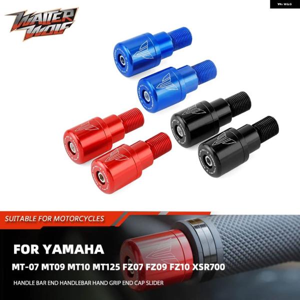ハンド グリップ バーエンド キャップ ヤマハ MT-07 MT09 MT10 MT125 FZ07 FZ09 FZ10 XSR700 XSR900 XJ6 XJR 1200 XJR1300 TDM900 FZ6 FZ1 XJ600 カスタ...