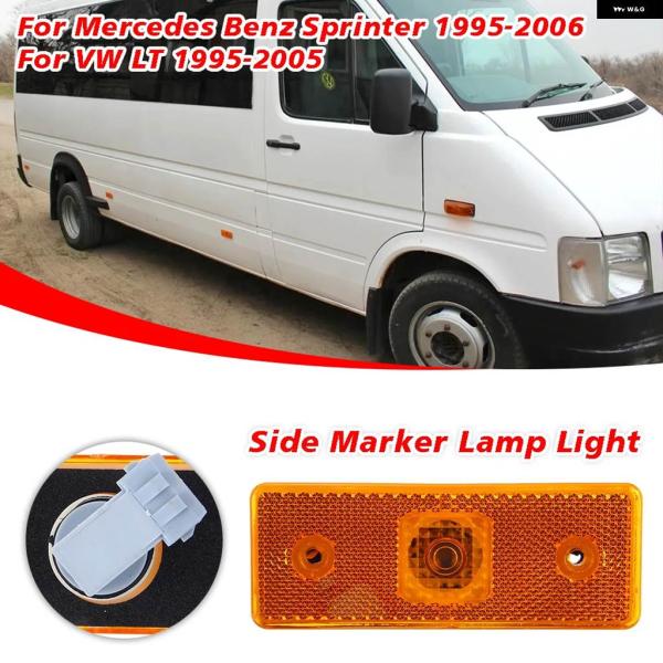 メルセデス ベンツ スプリンター VW LT 1995-2006 A0028209156 サイド マーカーライト レンズ 交換 バルブ 無 カスタム パーツ アクセサリーHigh-concerned chemical:NoneSuitabl...