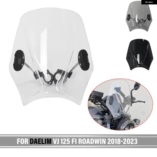 DAELIM VJ 125 FI ROADWIN 2018-2023 ROADWIN 125 オートバイ コンパクトスポーツウィンド ディフレクター レトロ ウィンドシールド 汎用 カスタム パーツ アクセサリーHigh-concerned...