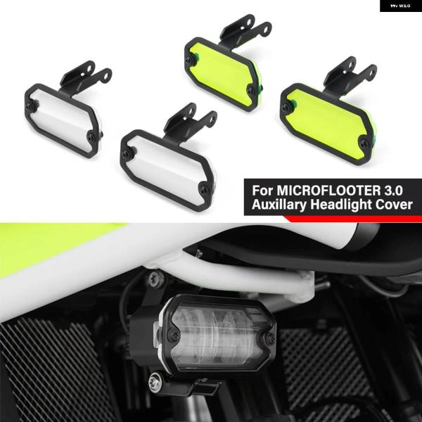 BMW F900GS F 900 GS ADV F900R F900XR XR MICROFLOOTER 3.0 LED 補助 ヘッドライト スポットライト フォグランプ カバー カスタム パーツ アクセサリーProtective part...