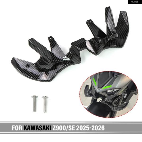 カワサキ Z900 SE Z900SE 2025- バイク ネイキッド フロントリップ ダウンフォース フロントスポイラー エアロダイナミック フェアリング ウィング ウィングレット カスタム パーツ アクセサリーProtective pa...