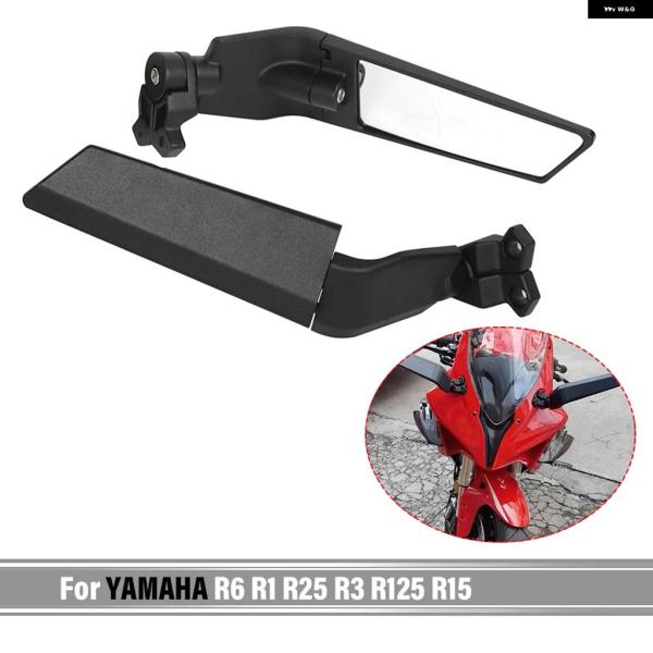 ヤマハ YZF-R15 YZF R3 R25 R1 R6 R125 バイク 固定ウィングミラー 調整可能 回転式 バックミラー アクセサリー カスタム パーツ アクセサリーHigh-concerned chemical:NoneItem W...