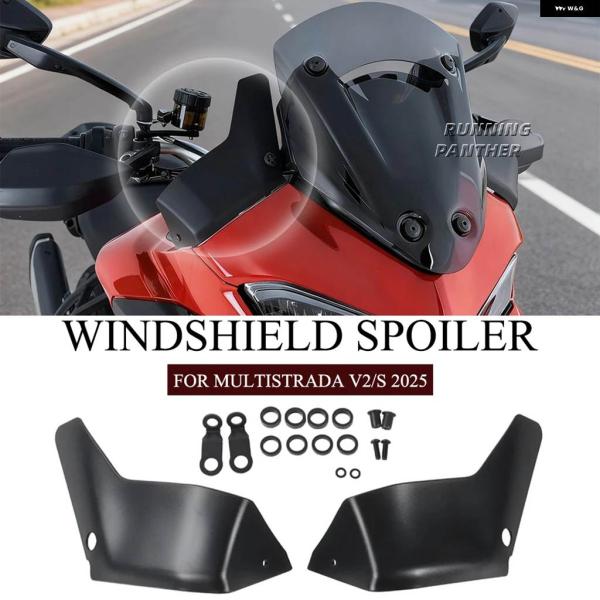 バイク パーツ ウインドシールドスポイラー サイドバッフル ABS素材 ドゥカティ MULTISTARDA V2/S 2025- カスタム パーツ アクセサリーHigh-concerned chemical:NoneItem Weight:...