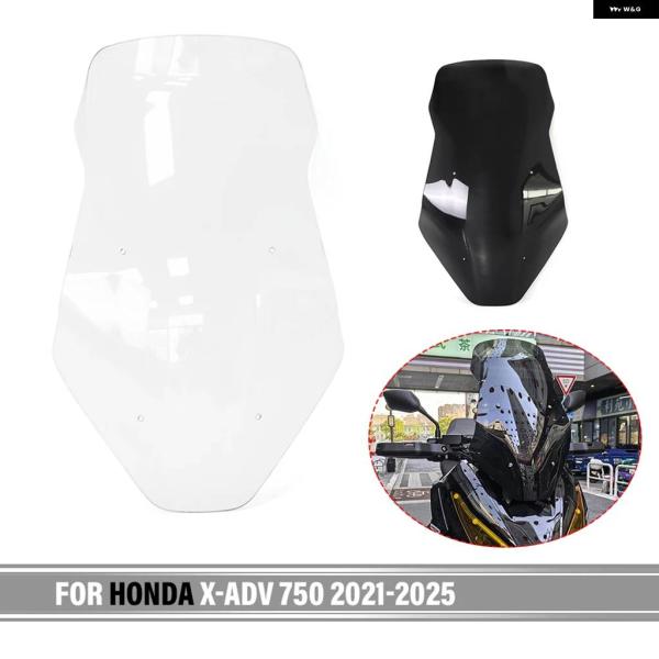 ホンダ X-ADV 750 XADV750 2021 - 2025 フロントウインドシールド ウインドデフレクター 高さ調整可能 オートバイ スポーツ ウインドスクリーン キット カスタム パーツ アクセサリーHigh-concerned ...