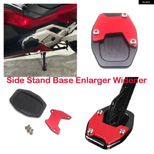 ホンダ XADV 750 フォルツァ NSS750 ABS NC750X DCT 2021-2025 オートバイ サイド スタンド ベースエクステンダー引き伸ばしワイドナーエクステンション カスタム パーツ アクセサリーProtective...