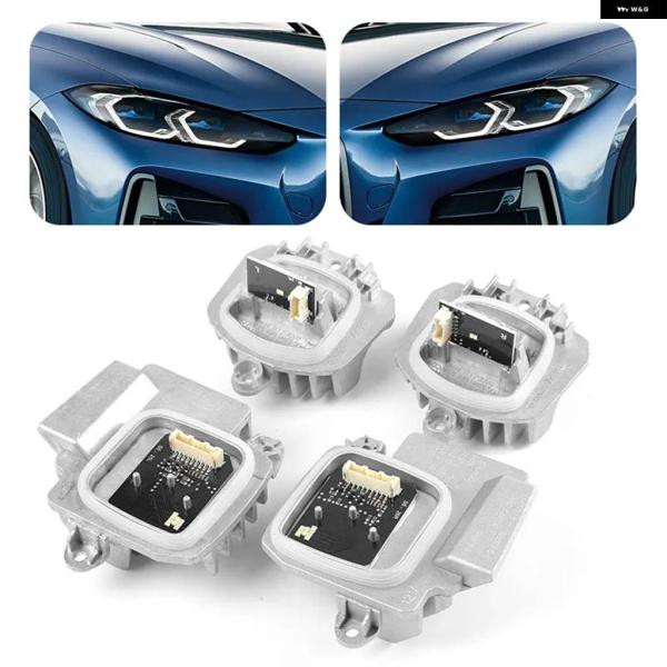 ホワイト DRL レーザー ヘッドライト デイタイム ランニングライト BMW 4シリーズ G22 G26 G80 G82 M3 M4 LED モジュール ボード 63119851047 63119851048 カスタム パーツ アクセサリ...