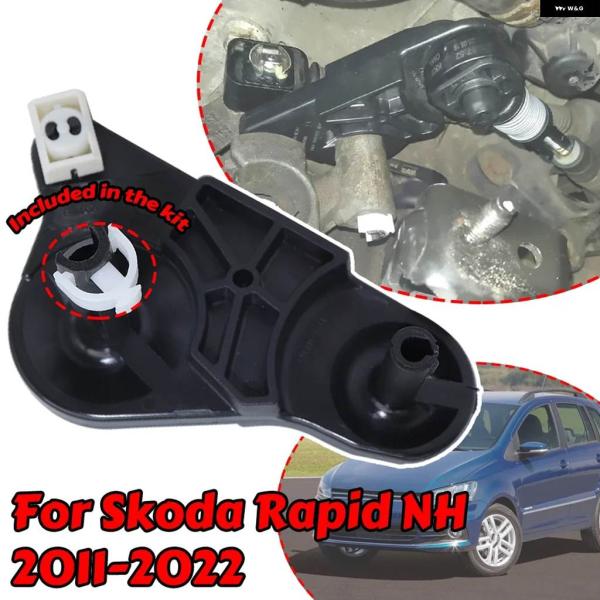 リレー レバー ボウデン ケーブル キャッチ シュコダ ラピッド NH 13-2022 ギアスティック シフト リンケージエンドリペアキット MTセレクター シフト 問題 カスタム パーツ アクセサリーHigh-concerned chem...