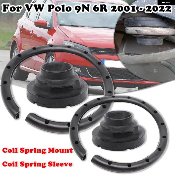 2個 リアアクスル コイル スプリング アイソレーター マウント プレート ショック アブソーバー スリーブ VW ポロ 9N 6R 2001-2022 ビートル トップストラット マウント バッファー カスタム パーツ アクセサリーHig...