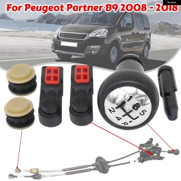 プジョー パートナー B9 2008 - 2018 シトロエン 5速 マニュアル ギア シフト ケーブル セレクターリンケージブッシングクロームノブスティックリペアキット カスタム パーツ アクセサリーHigh-concerned chem...