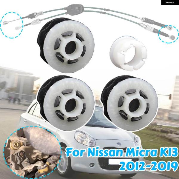 マニュアル ギア ボックス シフト ケーブル リンケージ コントロール ブッシング 日産 マイクラK13マーチVドライブアルメーラN17ギア シフター レバー セレクターエンド カスタム パーツ アクセサリーHigh-concerned c...