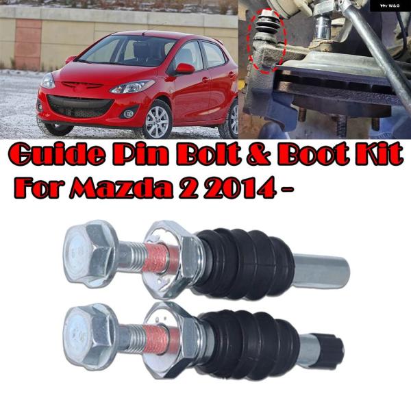 フロントリア ブレーキ キャリパー スライダー ガイドピンボルトキット マツダ 2 2014 - 左右ディスク ハウジング ラバーベローズスリーブ ブーツ シール カスタム パーツ アクセサリーHigh-concerned chemical...