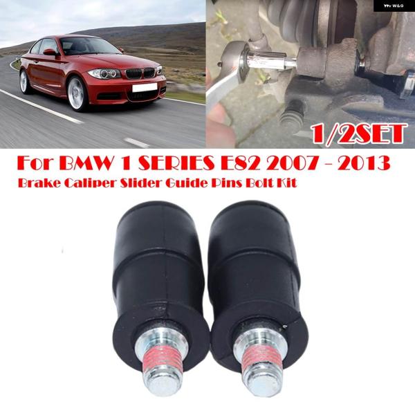 1/2セット フロント リア ブレーキ キャリパー スライダー ガイドピン ボルトキット BMW 1シリーズ E82 2007-2013 左右ディスク ハウジング ベローズ ブーツ カスタム パーツ アクセサリーHigh-concerned...