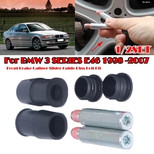 1/2セット フロントブレーキ キャリパー スライダー ガイドピン ボルトキット BMW 3シリーズ E46 1998-2007 左右ディスク ハウジング ベローズスリーブ ブーツ カスタム パーツ アクセサリーHigh-concerned...