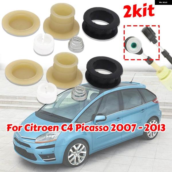 2個 マニュアル ギア ボックス シフト ケーブル リンケージ コントロール シフター レバー コネクト ロッド ブッシング シトロエン C4 グランド C4 ピカソ 2007- 2012 2013 カスタム パーツ アクセサリーHigh-...