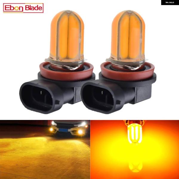 2個 車用 LED フォグランプ 電球 H8 H11 H16 JP アンバー イエロー オレンジ シリコンシェル COB 48 SMD オート フォグライト ドライビングライト ランプ 12V DC カスタム パーツ アクセサリーHigh-...