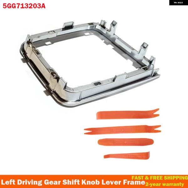 LHD VW マニュアル ゴルフ 7 7.5 ゴルフ R ギア シフト ノブ レバー ギアスティック フレーム ブラケット サークル シフト ノブ 5GG713203A 左側ドライバー カスタム パーツ アクセサリーHigh-concern...