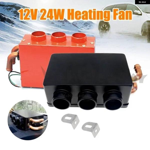 12V/24V 24W 汎用 カーヒーター 冬用 インテリア フリー スタンド 銅製水ロード管 低騒音 ウォーマー 3穴 暖房 除霜ヒーター カスタム パーツ アクセサリーHigh-concerned chemical:NoneSwitch...