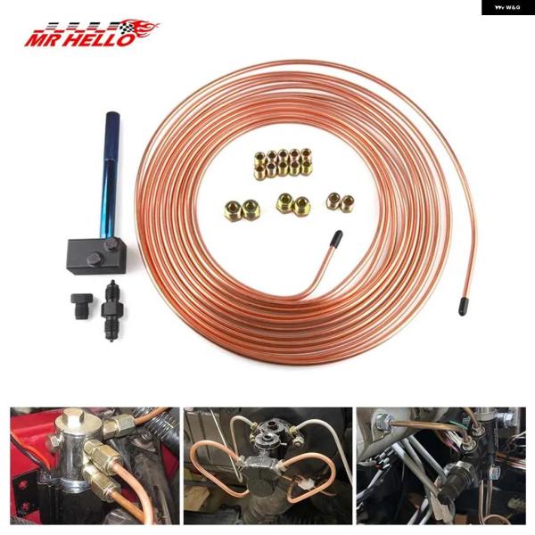 3/16 25フィート非錆ブレーキ パイプ フレアリングツールSAE 銅ブレーキラインキット 自動ブレーキオイル パイプ を効率的にリーマ加工 カスタム パーツ アクセサリーHigh-concerned chemical:NoneMater...