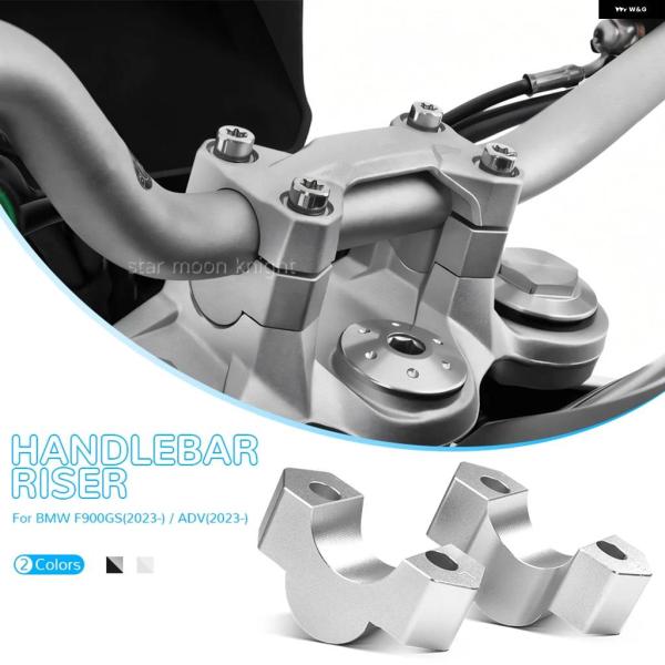 F900GS オートバイ アドベンチャー ハンドルバー ライザー高さ BMW F900 GS F900 GS ADV 2023 - ハンドルバー クリップ マウント ライザー アダプター ATV カスタム パーツ アクセサリーHigh-co...