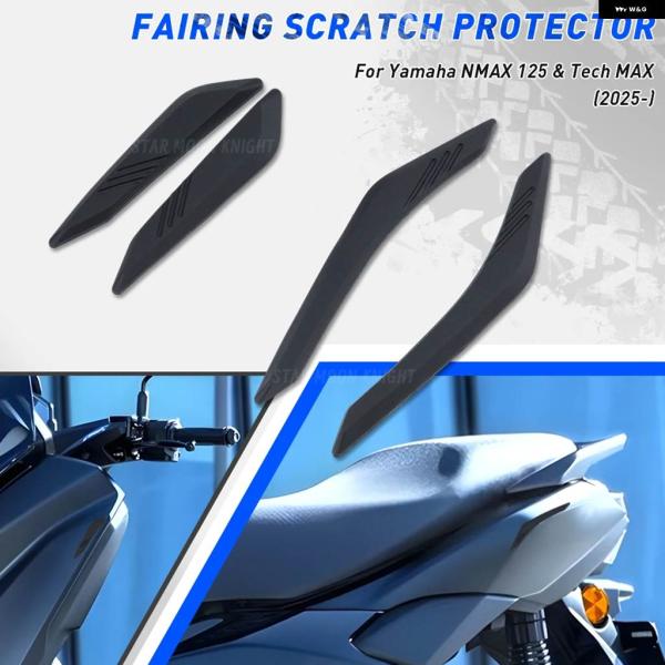 ヤマハ NMAX125 TECH MAX 2025 フェアリング 傷 - バイク アクセサリー 防止ストリップ プロテクター カスタム パーツ アクセサリーProtective parts:Frame ProtectionHigh-conc...