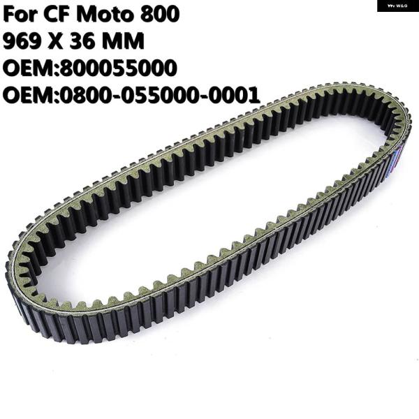 TERRALANDER ZFORCE CFORCE SNYPERトラッカーUFORCE 800 EX EFI EPS X8ZFORCE 1000 800055000 0800-055000-0001 ドライブベルト カスタム パーツ アクセ...