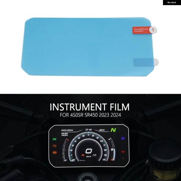 ダッシュボード スクリーン プロテクター クラス ター CFMOTO 450SR SR450 450 SR 2023 2024 バイク アクセサリー用クラッチスクリーンフィルム カスタム パーツ アクセサリーHigh-concerned c...