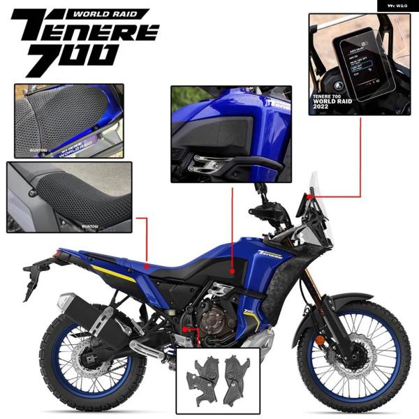 2022年型ワールドレイドアクセサリー シートカバー 燃料タンク パッド ダッシュボード スクリーン プロテクター ヤマハ ワールドレイド用 カスタム パーツ アクセサリーProtective parts:Frame Protection,...